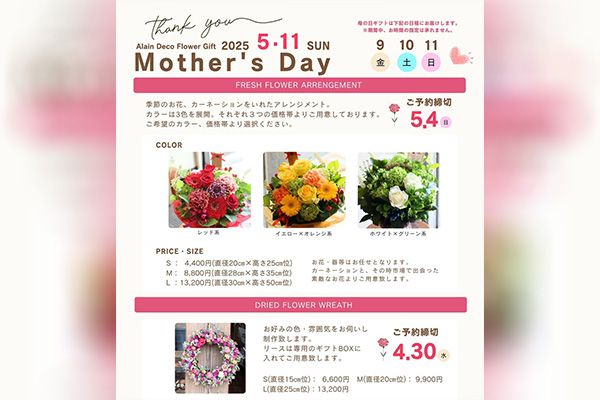 ブログ |静岡市葵区鷹匠のお花屋さんアランデコ(Alain Deco flower) ブログ |静岡市葵区鷹匠のお花屋さんアランデコ(Alain Deco flower)